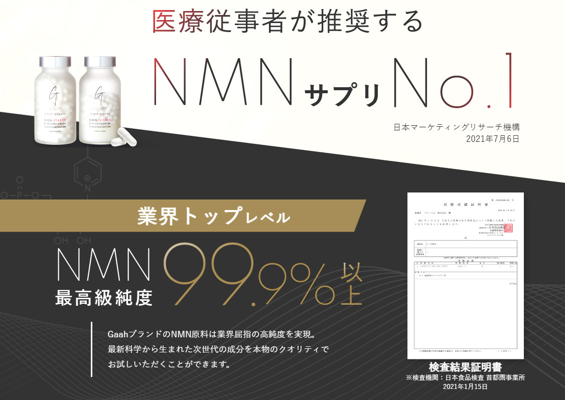 NMNは癌にも効果がある？治療効果が期待される疾患を紹介│健達ねっと