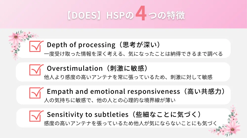 【HSPのあるある9選】HSPの人が快適に暮らすための対処法も解説！│健達ねっと