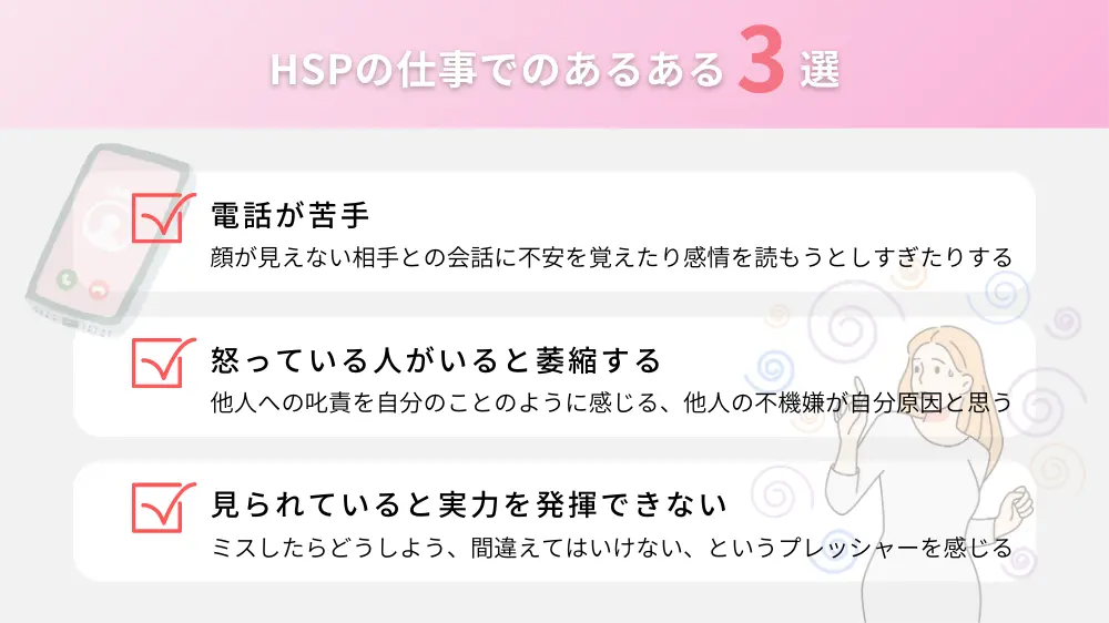 【HSPのあるある9選】HSPの人が快適に暮らすための対処法も解説！│健達ねっと